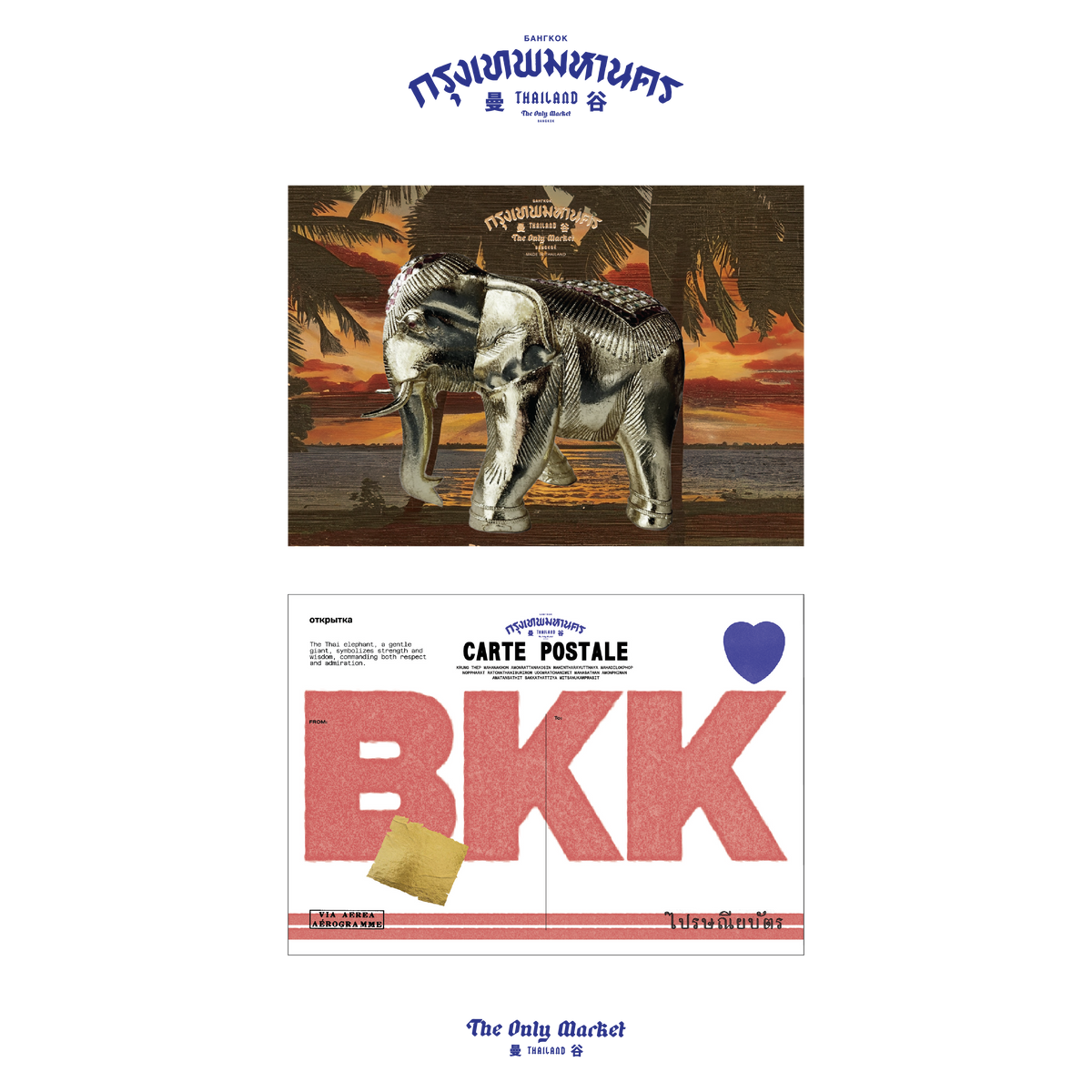 POSTCARD - ELEPHANT – The Only Market